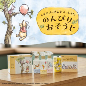 くらしキレイBOX 2025 | 新小岩（江戸川区・葛飾区）のダスキン・オリジナルオーダーマット製作│ライフショップ菅原橋（LS東京有限会社）